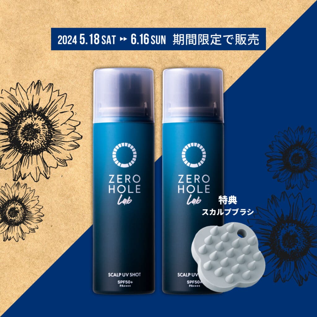 PRODUCTS | ZERO HOLE（ゼロホール）